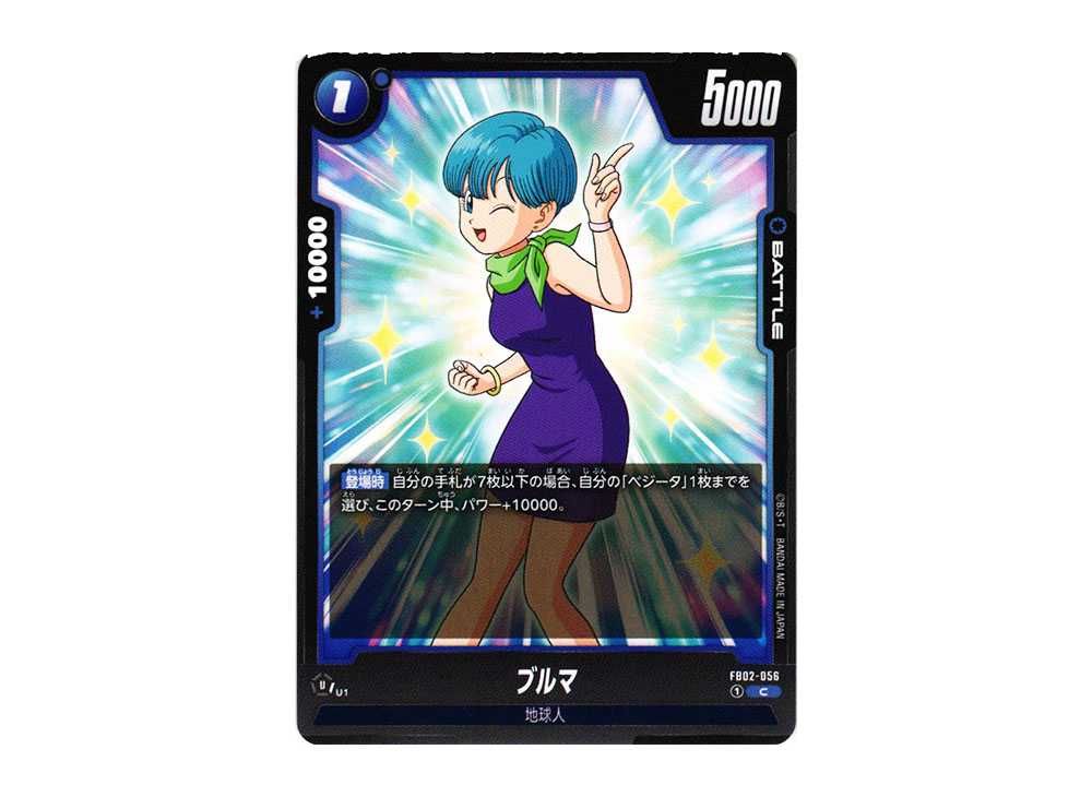 Bulma C [FB02-056](FUSION WORLD "Booster Pack Fierce Fighting Spirit" ) | SNKRDUNK