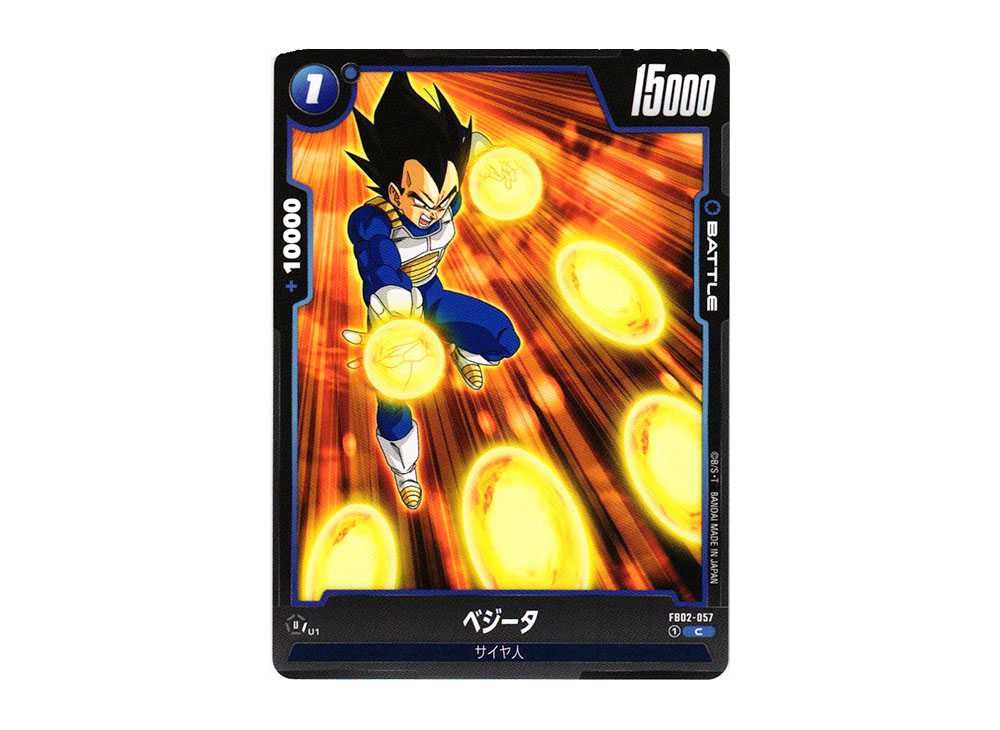 Vegeta C [FB02-057](FUSION WORLD "Booster Pack Fierce Fighting Spirit" ) | SNKRDUNK