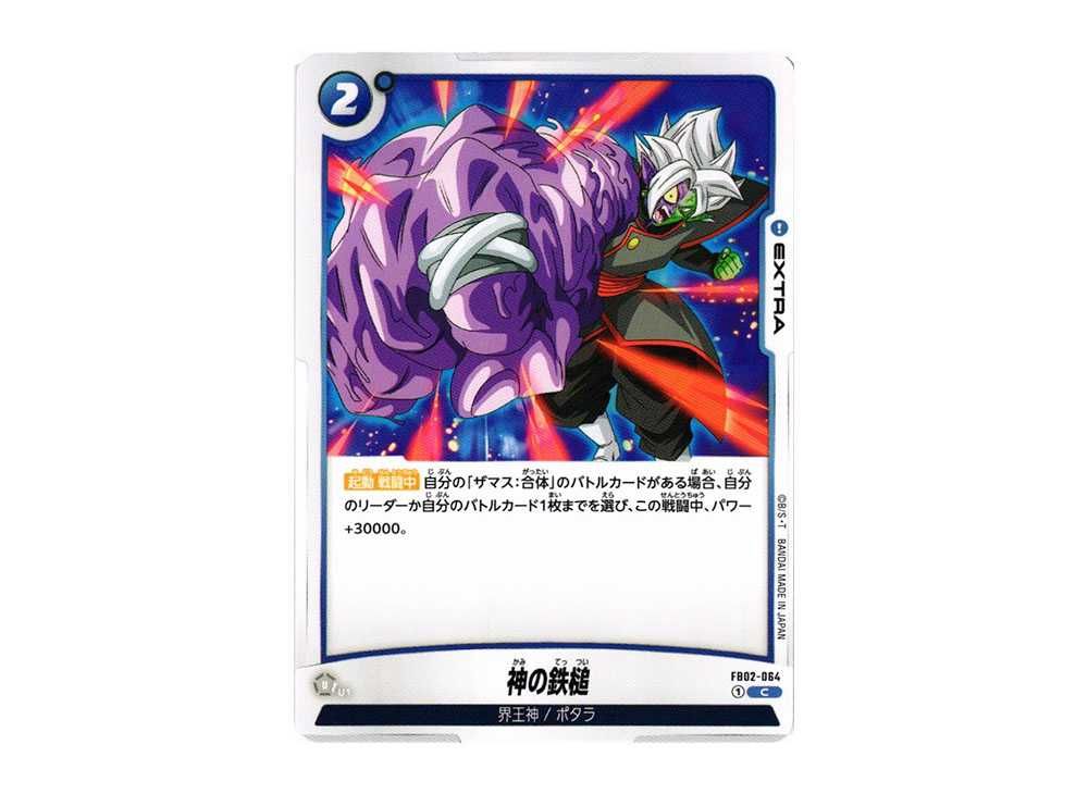 God's Hammer C [FB02-064](FUSION WORLD "Booster Pack Fierce Fighting Spirit" ) | SNKRDUNK