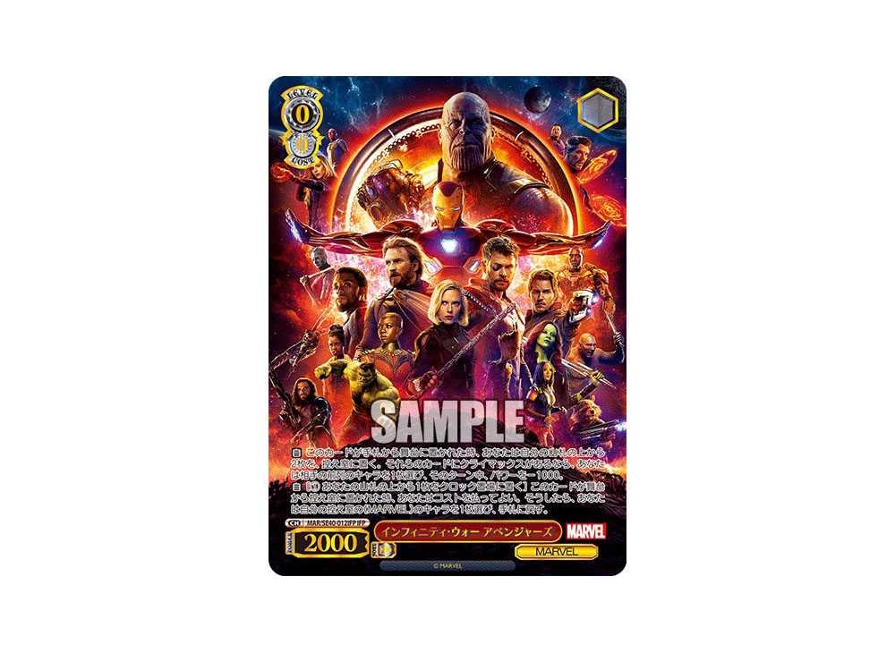 Infinity War Avengers IFP [MAR/SE40-012IFP](Premium Booster "MARVEL ...