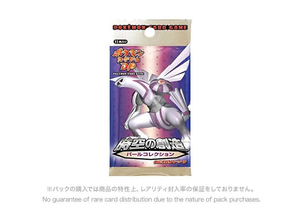 Pokemon Card Game DP Expansion Pack Space Time of the Creative Pearl Collection Pack | SNKRDUNK