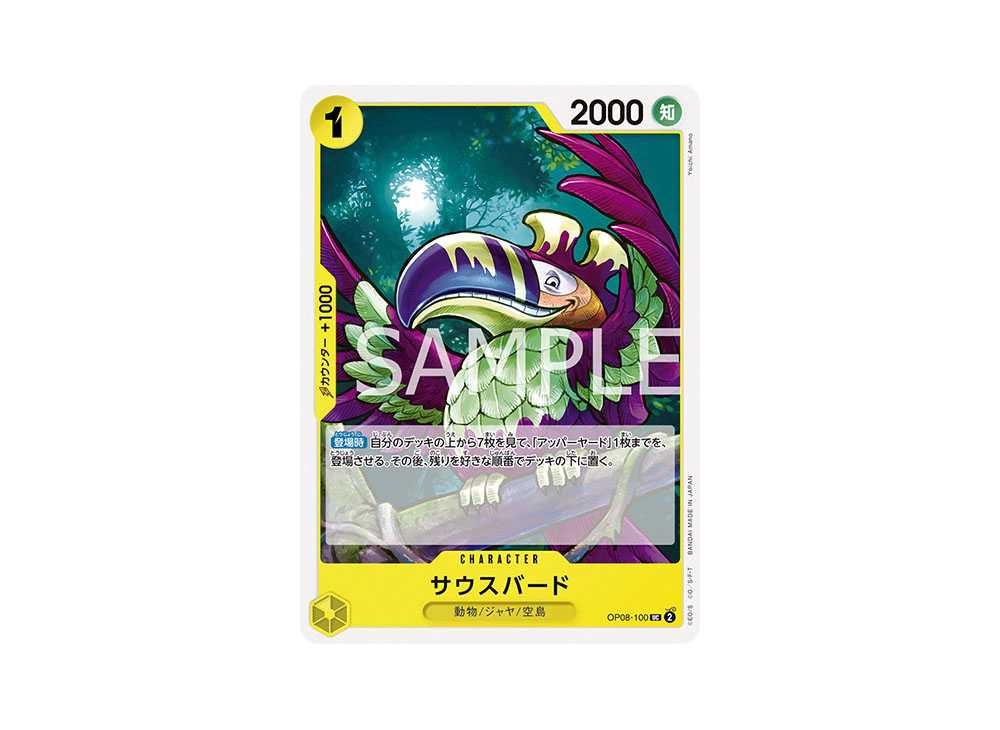 South Bird UC [OP08-100](Booster Pack "Two Legends") | SNKRDUNK
