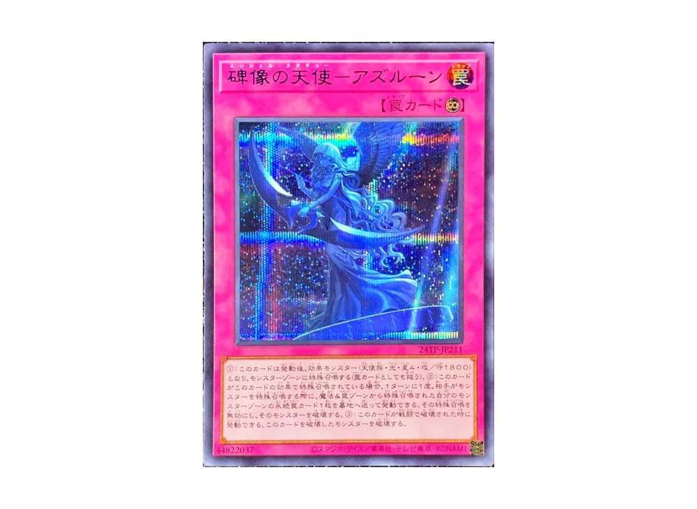 Angel Statue - Azurune BSE [24TP-JP211](Tournament Pack 2024 Vol.2) | SNKRDUNK