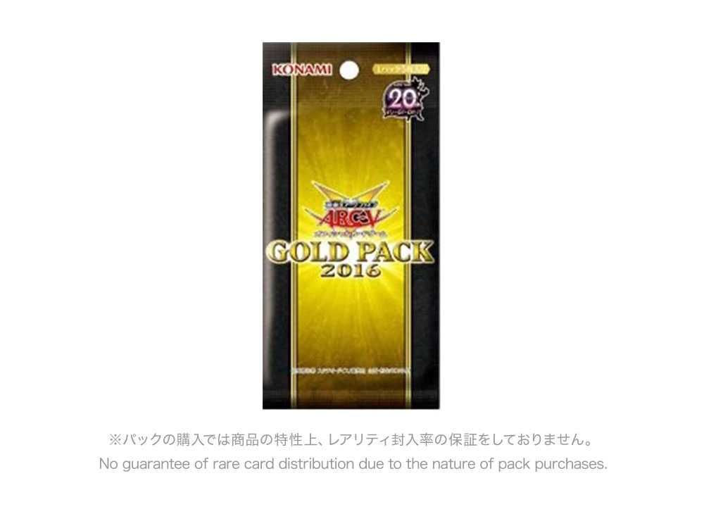 Yu-Gi-Oh ARC-V OCG 2016 Gold Pack 2016 Pack | SNKRDUNK