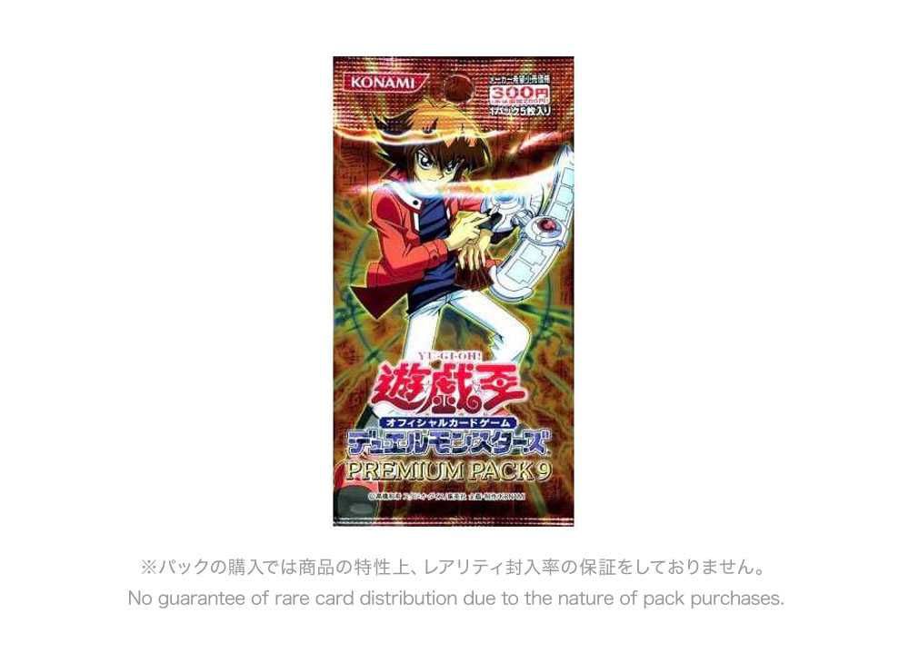 Yu-Gi-Oh OCG Duel Monsters Premium Pack 9 Pack | SNKRDUNK