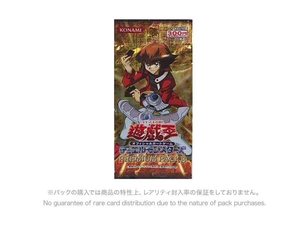 Yu-Gi-Oh OCG Duel Monsters Premium Pack 8 Pack | SNKRDUNK
