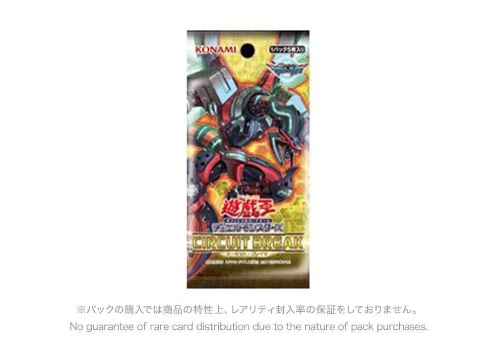 Yu-Gi-Oh OCG Duel Monsters Circuit Break Pack | SNKRDUNK