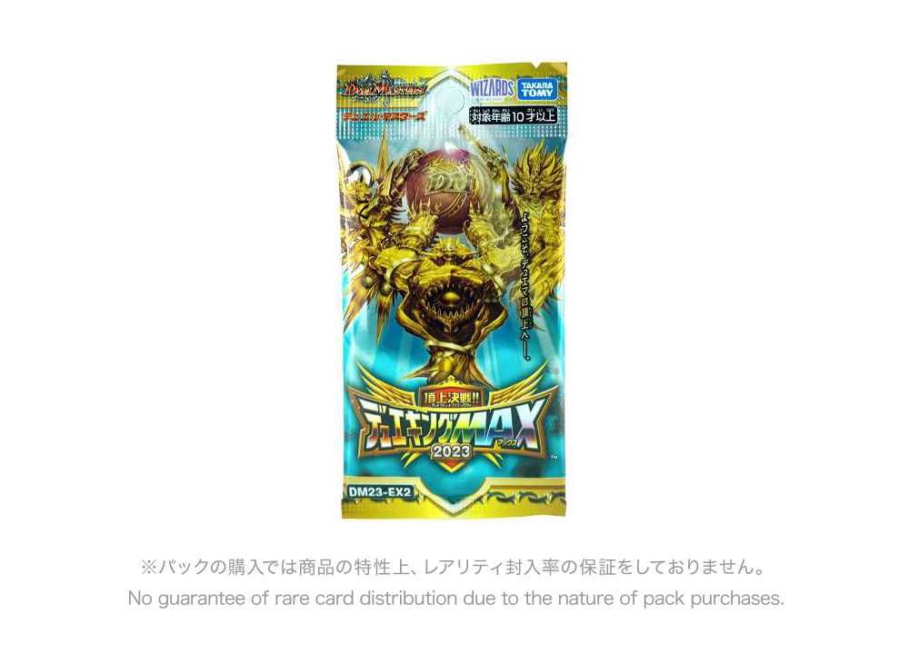 Duel Masters TCG Summit Battle!! Dueking MAX 2023 Pack | SNKRDUNK