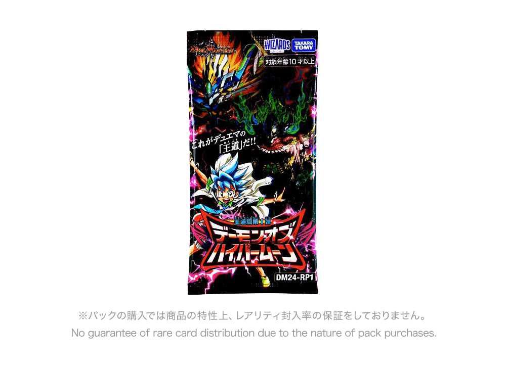 Duel Masters TCG Royal Road 1st Demon of Hypermoon Pack | SNKRDUNK