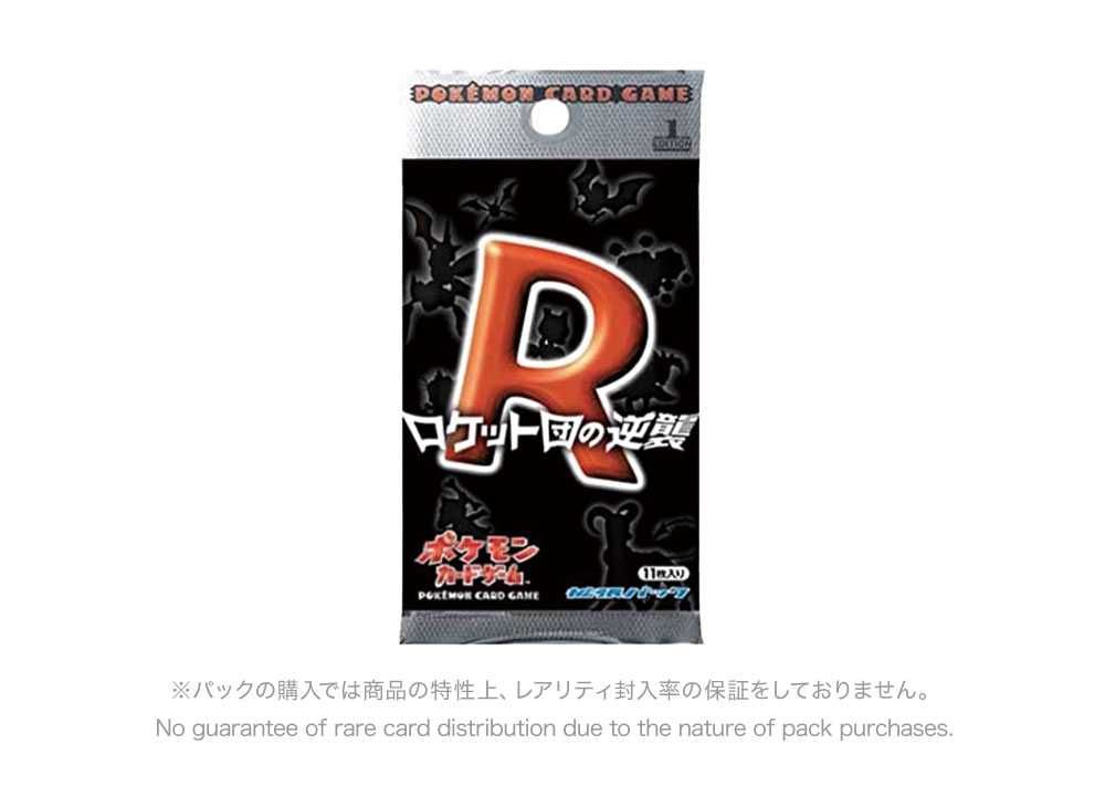 Pokemon Card Game Expansion Pack Team Rocket's Counterattack Pack ...