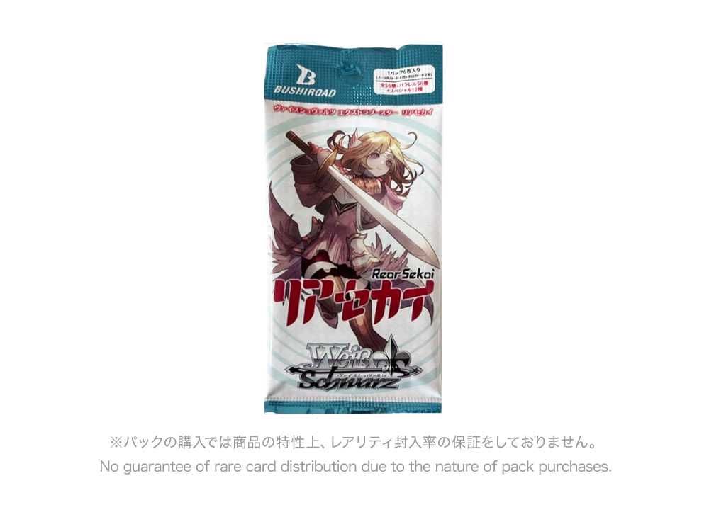 Weiss Schwarz Extra Booster Rear Sekai Pack | SNKRDUNK