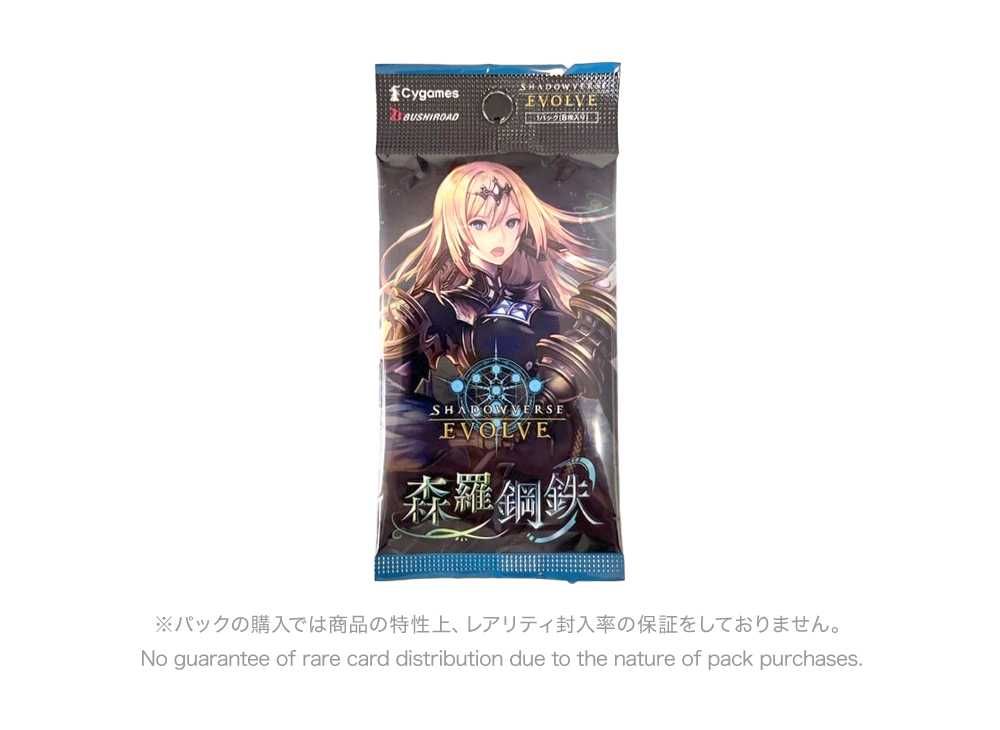 Shadowverse EVOLVE Booster Pack Vol.7 "Verdant Steel" Pack | SNKRDUNK