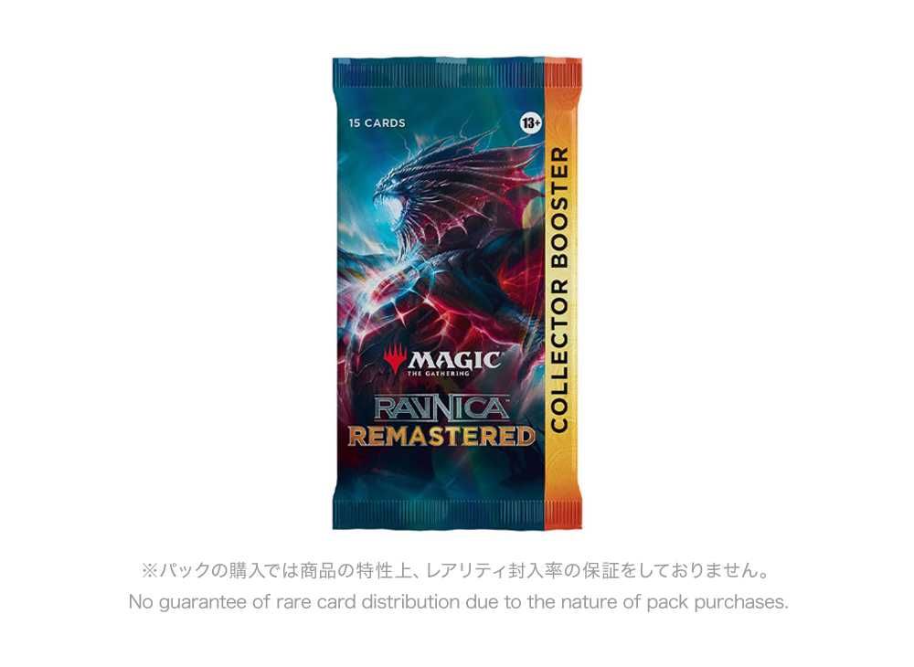 Magic: The Gathering "Ravnica Remastered" Collector Booster EN Pack ...