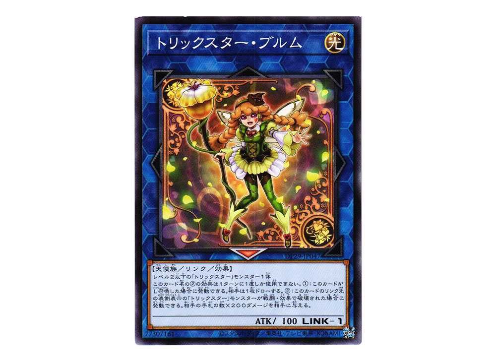 Trickstar Bloom N [DP29-JP047](Duelists of Brilliance) | SNKRDUNK