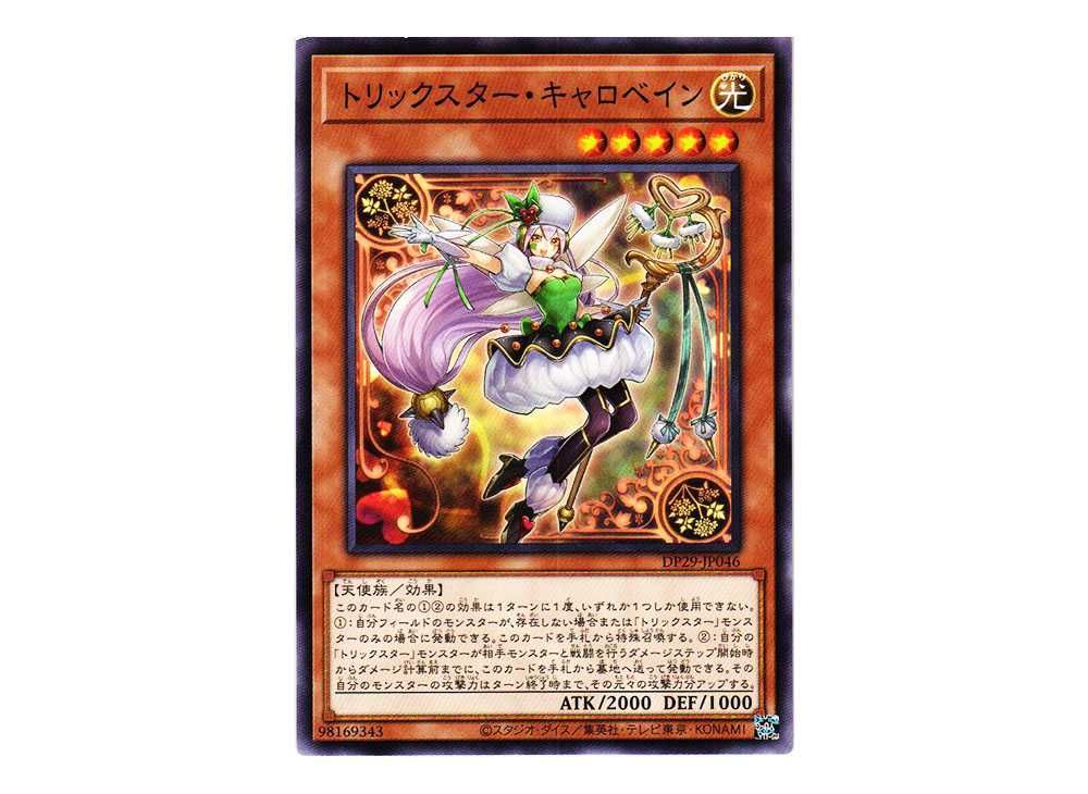 Trickstar Corobane N [DP29-JP046](Duelists of Brilliance) | SNKRDUNK