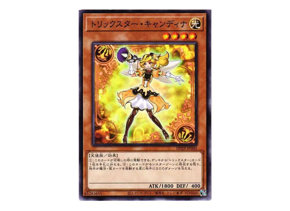 Trickstar Candina N [DP29-JP045](Duelists of Brilliance) | SNKRDUNK