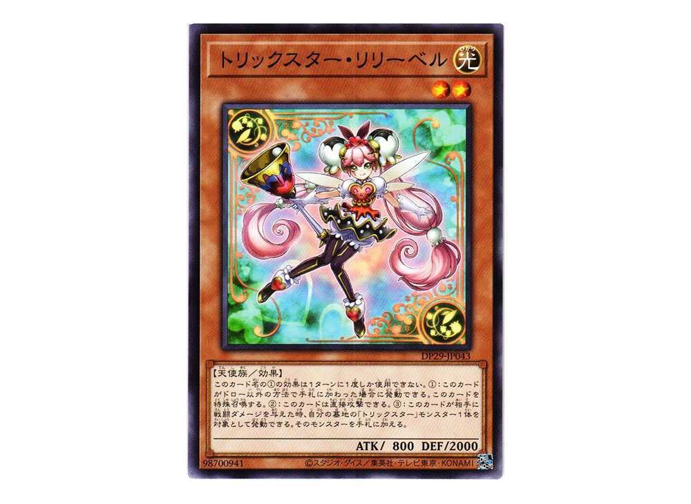Trickstar Lilybell N [DP29-JP043](Duelists of Brilliance) | SNKRDUNK