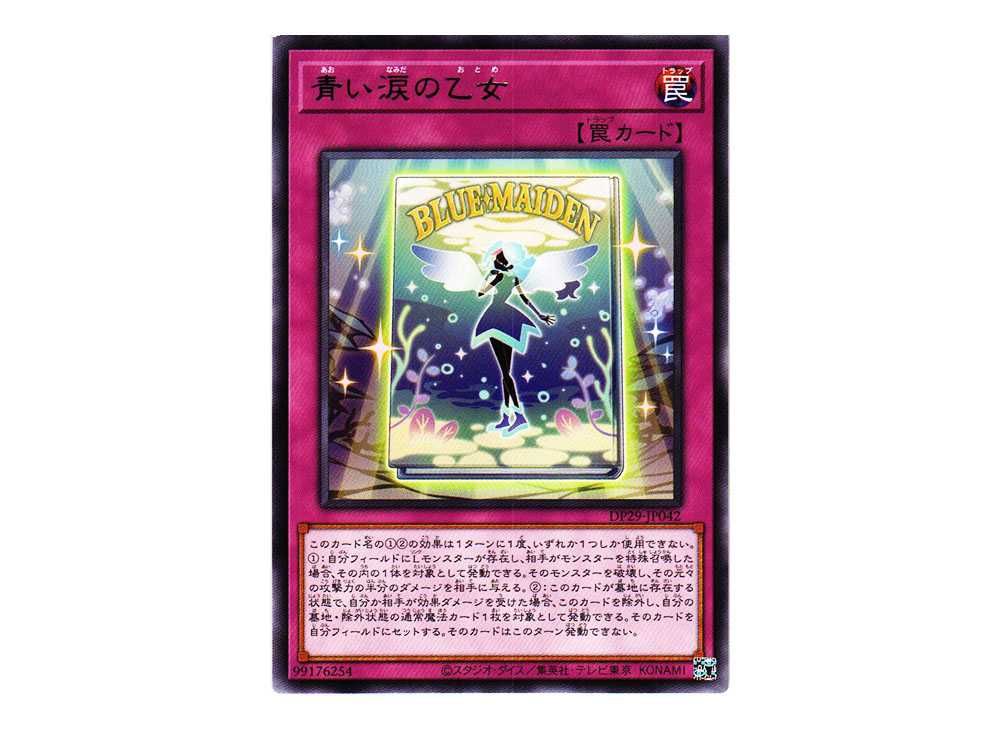 Maiden of Blue Tears R [DP29-JP042](Duelists of Brilliance) | SNKRDUNK