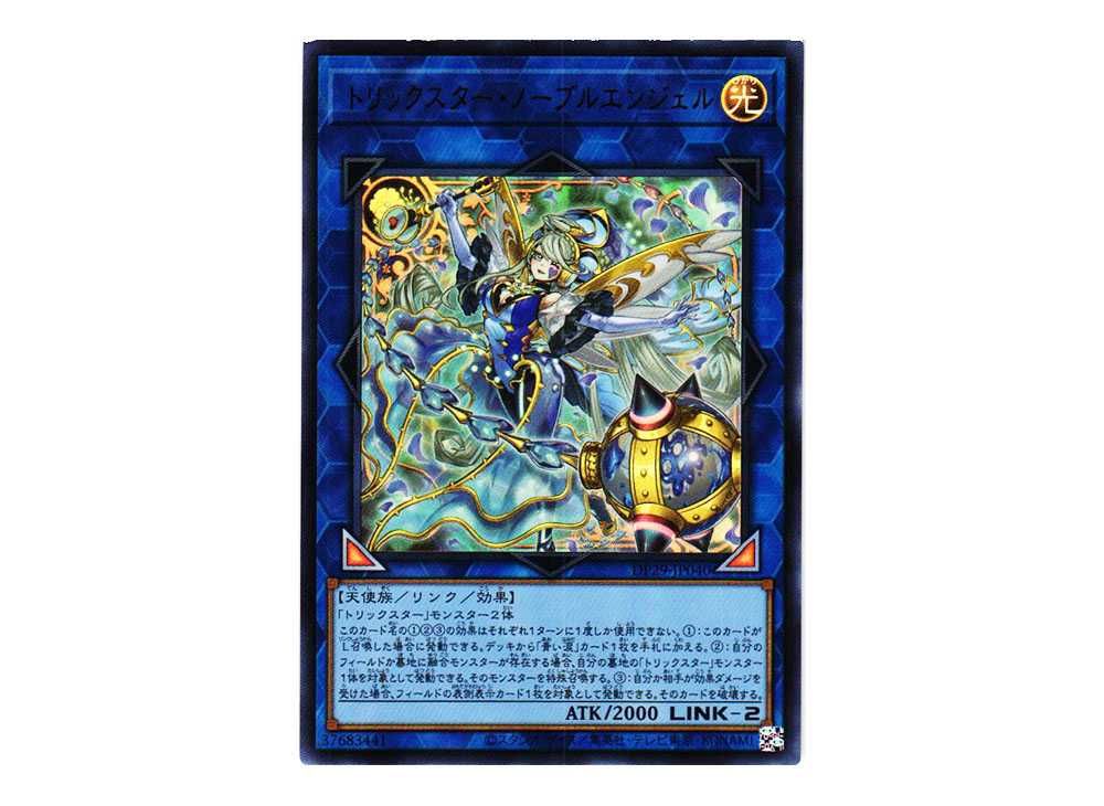 Trickstar Noble Angel UR [DP29-JP040](Duelists of Brilliance) | SNKRDUNK