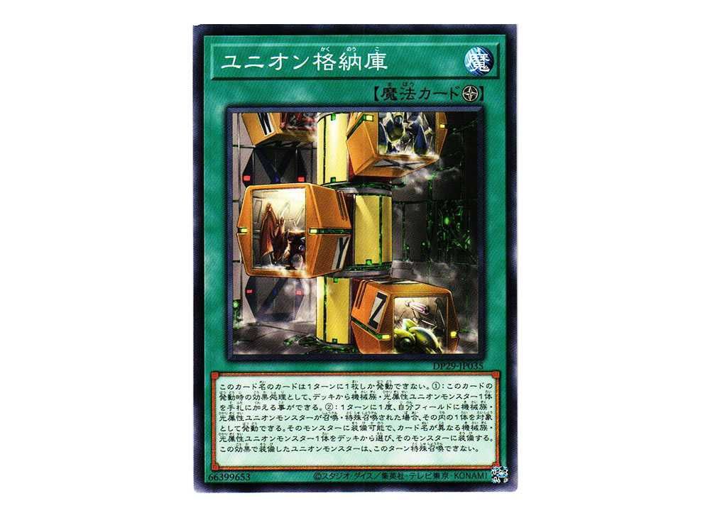 Union Hangar N [DP29-JP035](Duelists of Brilliance) | SNKRDUNK