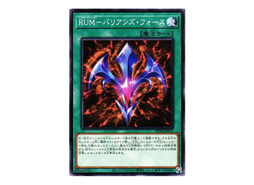 Rank-Up-Magic Barian's Force N [DP29-JP015](Duelists of Brilliance) | SNKRDUNK