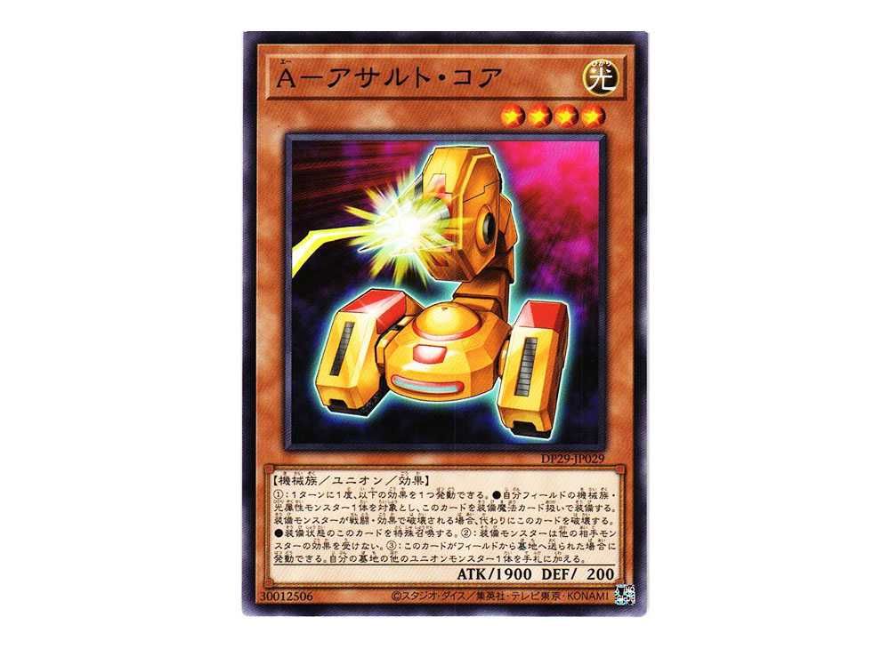 A-Assault Core N [DP29-JP029](Duelists of Brilliance) | SNKRDUNK