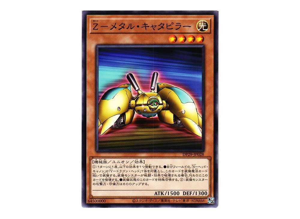 Z-Metal Tank N [DP29-JP028](Duelists of Brilliance) | SNKRDUNK