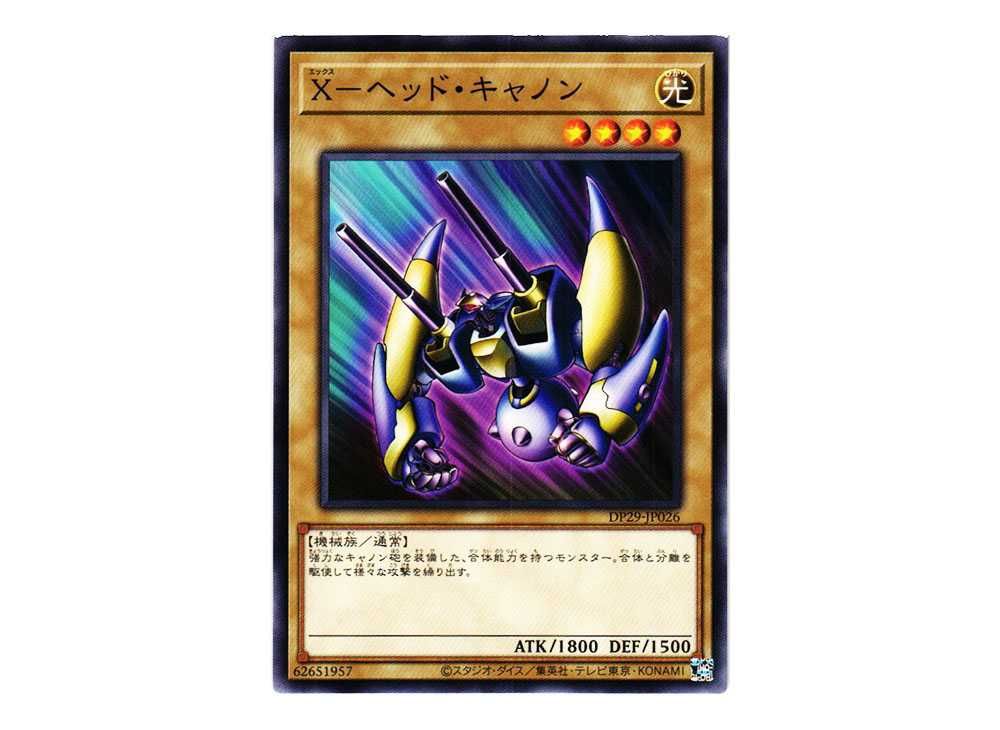 X-Head Cannon N [DP29-JP026](Duelists of Brilliance) | SNKRDUNK