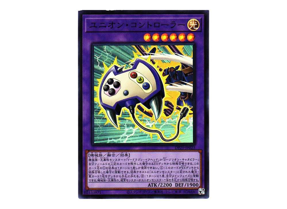 Union Controller SR [DP29-JP023](Duelists of Brilliance) | SNKRDUNK