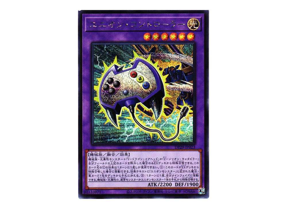 Union Controller SE [DP29-JP023](Duelists of Brilliance) | SNKRDUNK