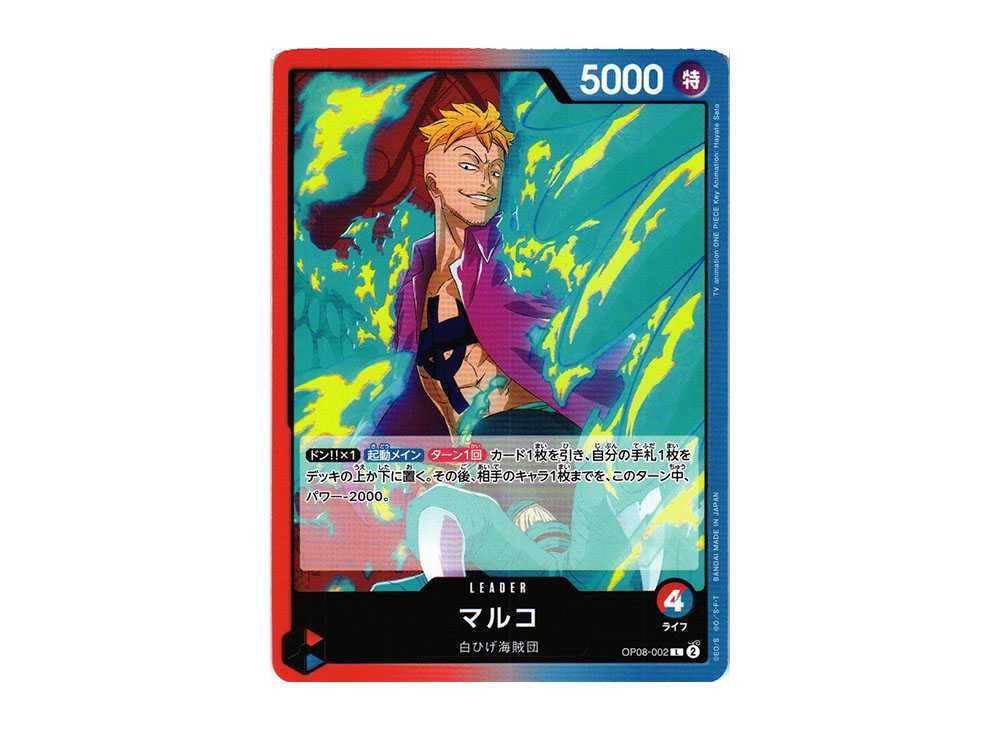 Marco L [OP08-002](Booster Pack "Two Legends") | SNKRDUNK