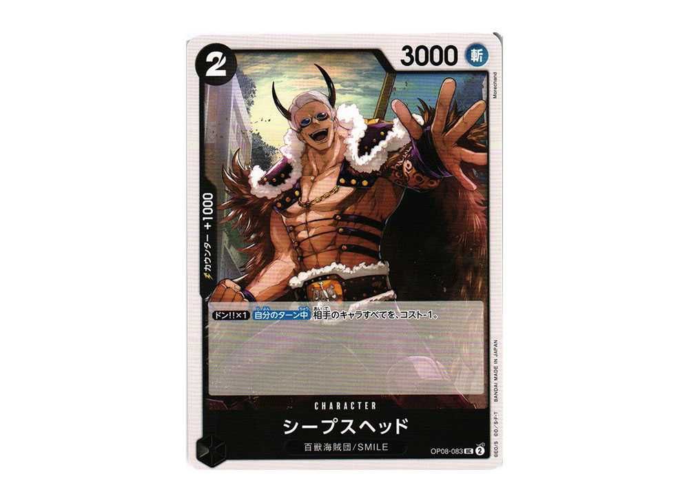 Sheepshead UC [OP08-083](Booster Pack "Two Legends") | SNKRDUNK