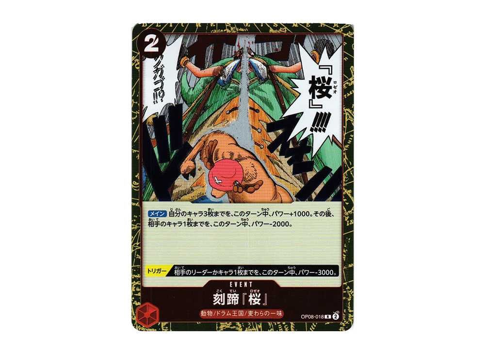 Carved Hoof "Roseo" R [OP08-018](Booster Pack "Two Legends") | SNKRDUNK
