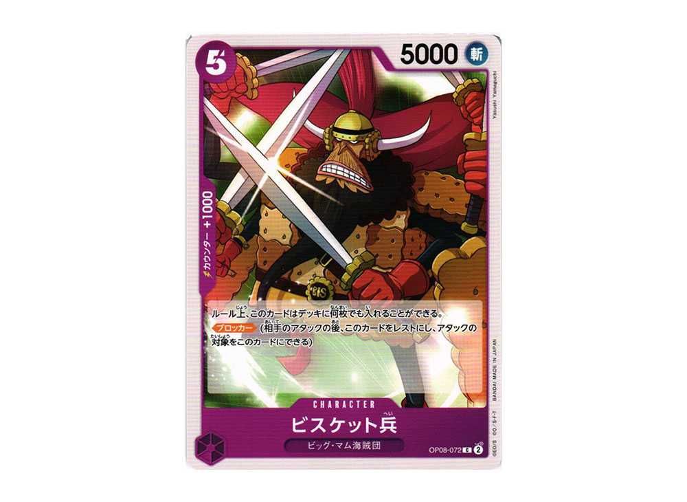 Biscuit Hei C [OP08-072](Booster Pack "Two Legends") | SNKRDUNK