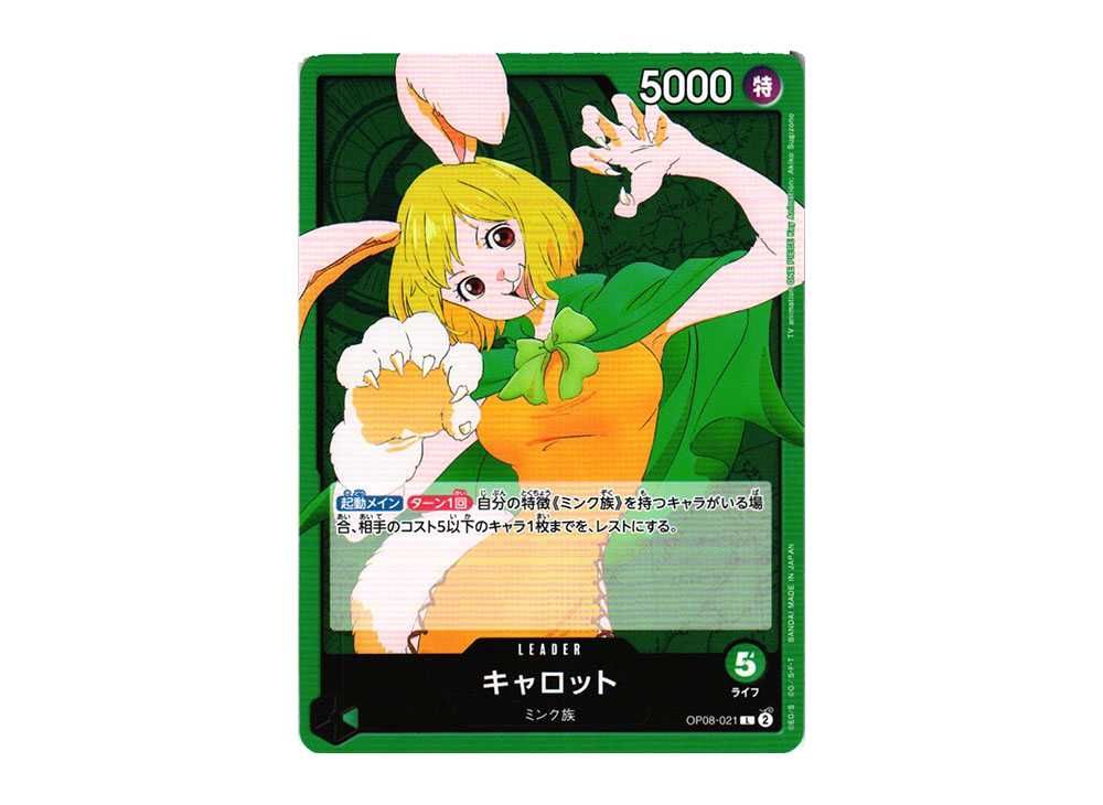 Carrot L [OP08-021](Booster Pack "Two Legends") | SNKRDUNK