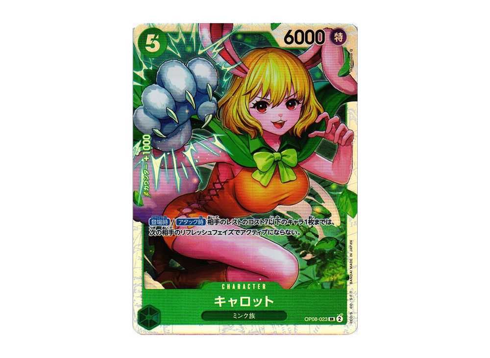 Carrot SR [OP08-023](Booster Pack "Two Legends") | SNKRDUNK