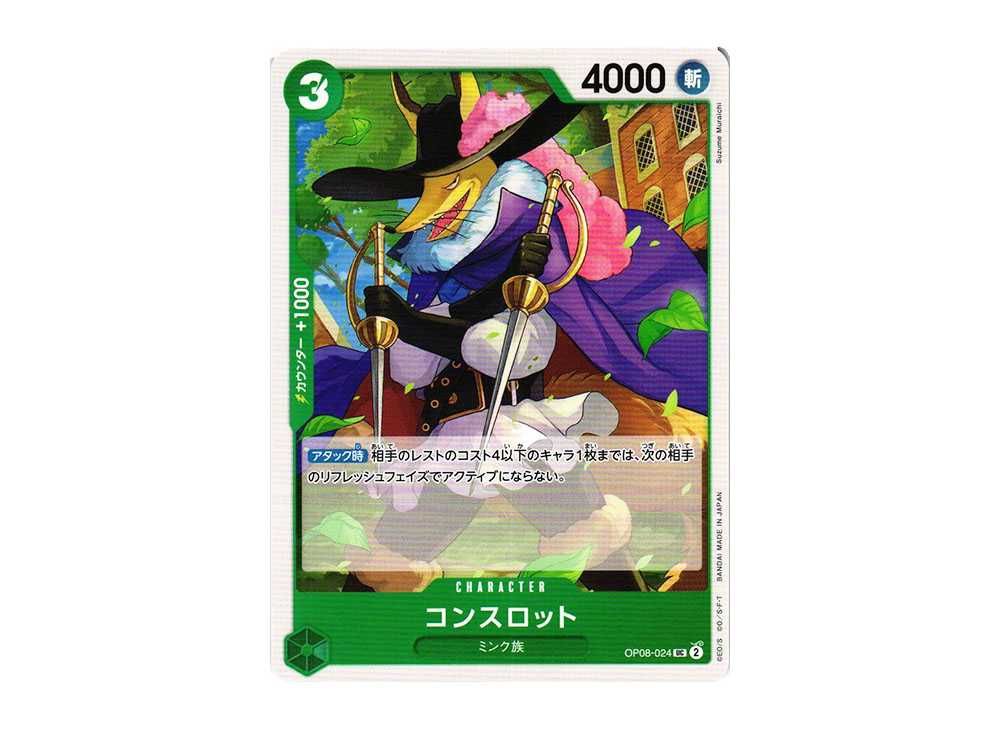 Concelot UC [OP08-024](Booster Pack "Two Legends") | SNKRDUNK