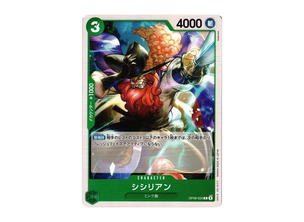 Shishilian C [OP08-025](Booster Pack "Two Legends") | SNKRDUNK