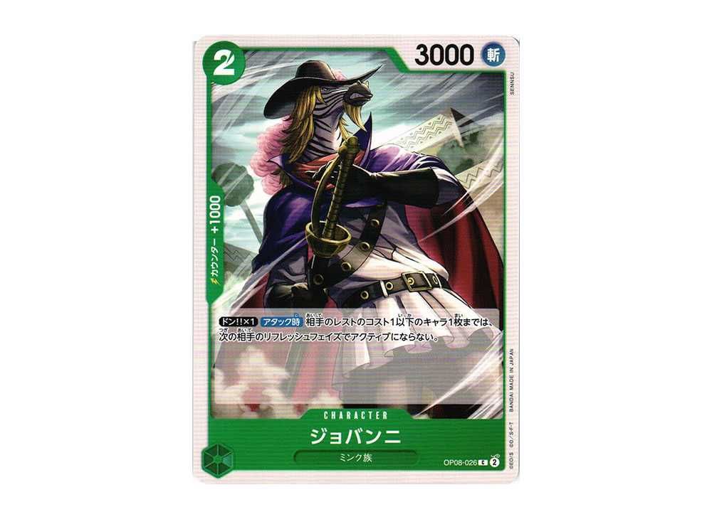 Giovanni C [OP08-026](Booster Pack "Two Legends") | SNKRDUNK