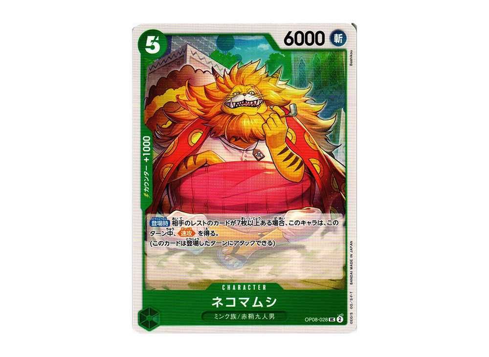 Nekomamushi UC [OP08-028](Booster Pack "Two Legends") | SNKRDUNK