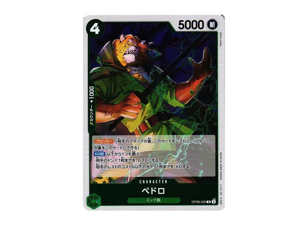 Pedro R [OP08-030](Booster Pack "Two Legends") | SNKRDUNK