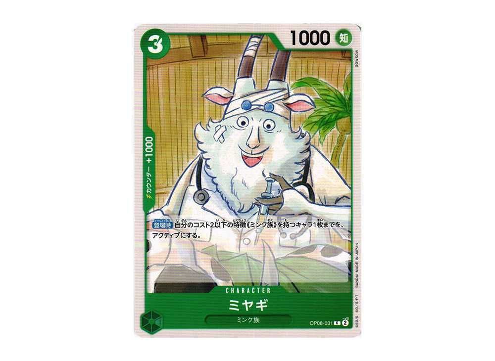 Miyagi C [OP08-031](Booster Pack "Two Legends") | SNKRDUNK