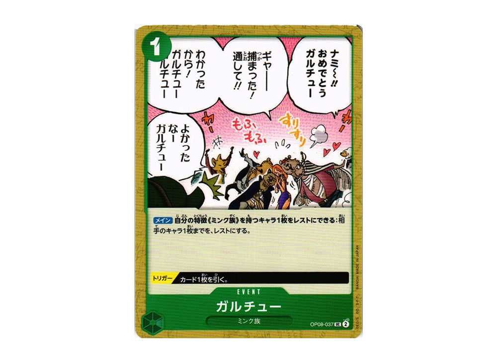 Garuchu! UC [OP08-037](Booster Pack "Two Legends") | SNKRDUNK