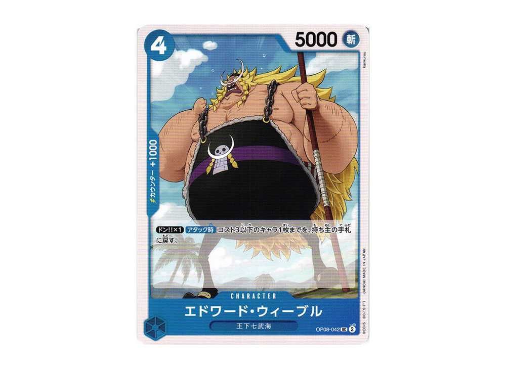 Edward Weevil UC [OP08-042](Booster Pack "Two Legends") | SNKRDUNK