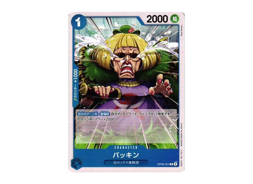 Bucking C [OP08-051](Booster Pack "Two Legends") | SNKRDUNK