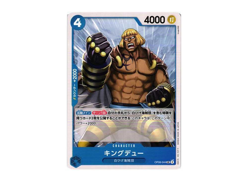 Kingdew UC [OP08-044](Booster Pack "Two Legends") | SNKRDUNK