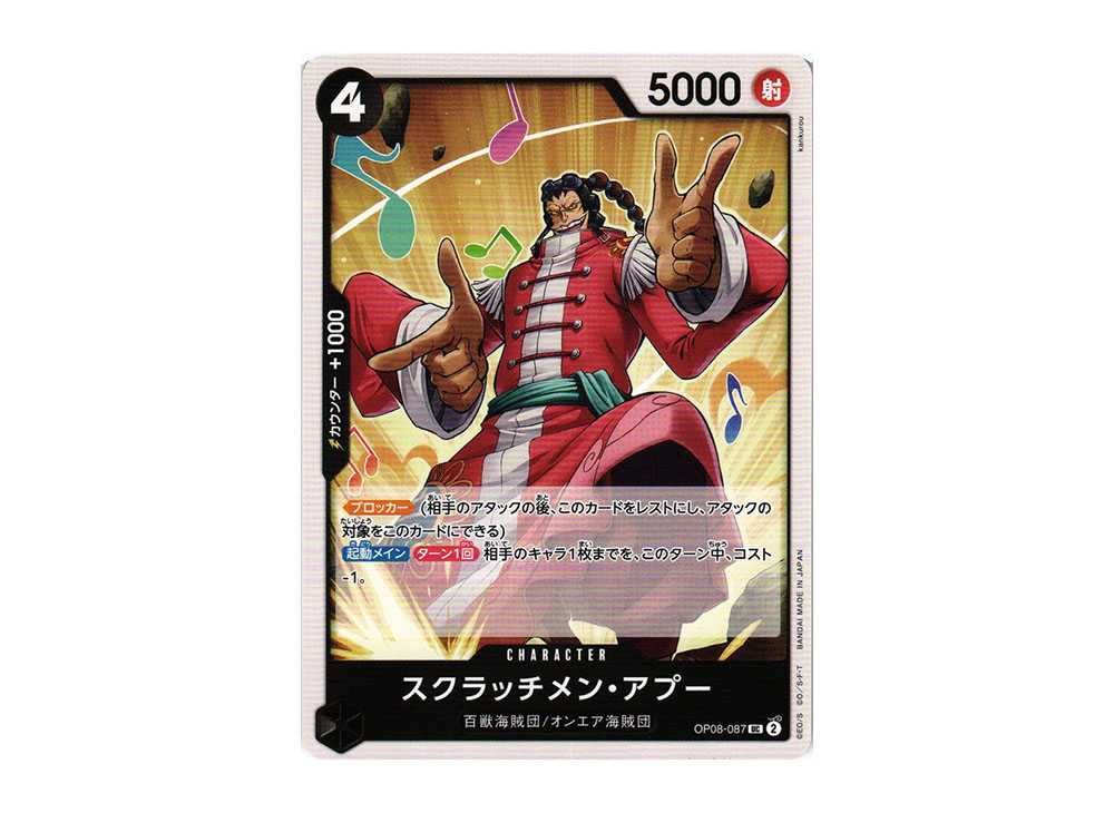Scratchmen Apoo UC [OP08-087](Booster Pack "Two Legends") | SNKRDUNK