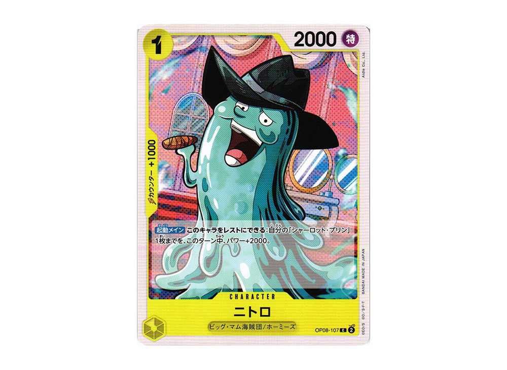 Nitro C [OP08-107](Booster Pack "Two Legends") | SNKRDUNK