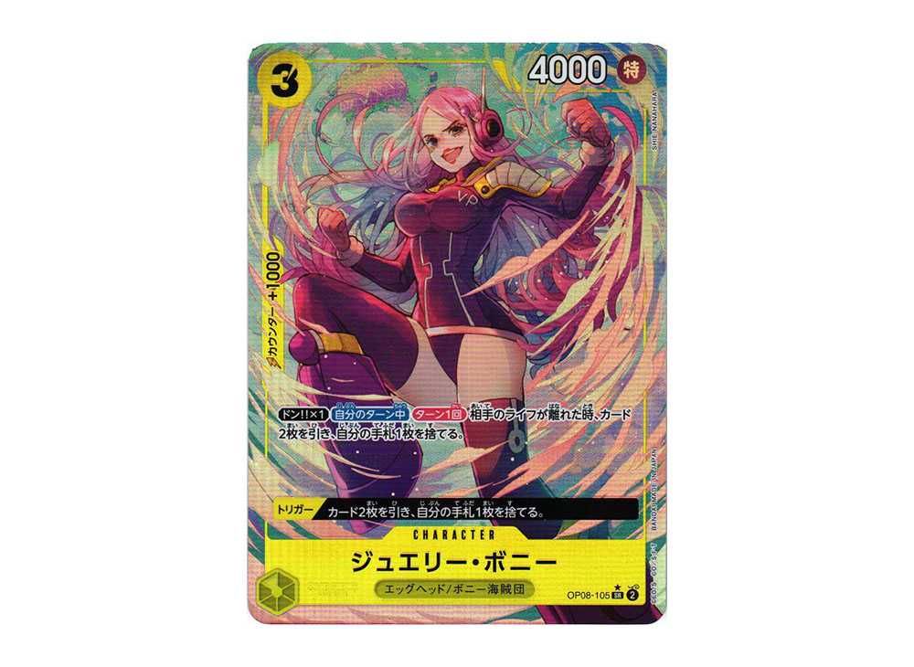 Jewelry Bonney SR-P [OP08-105](Booster Pack "Two Legends") | SNKRDUNK