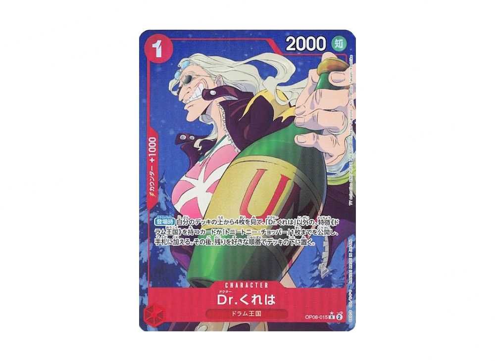 Dr.Kureha R-P [OP08-015](Booster Pack "Two Legends") | SNKRDUNK
